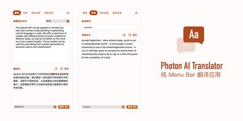 Photon AI Translator 更新汇总：截屏翻译、平台扩展和更多 - 知乎