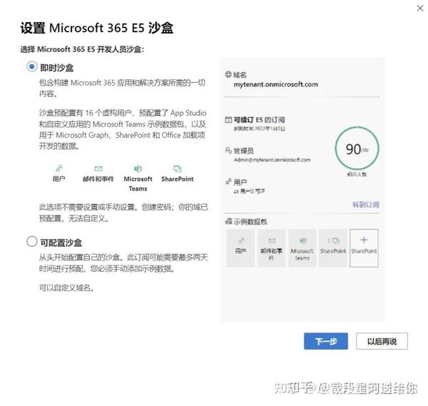 免费获取 Microsoft 365 教程 - 知乎