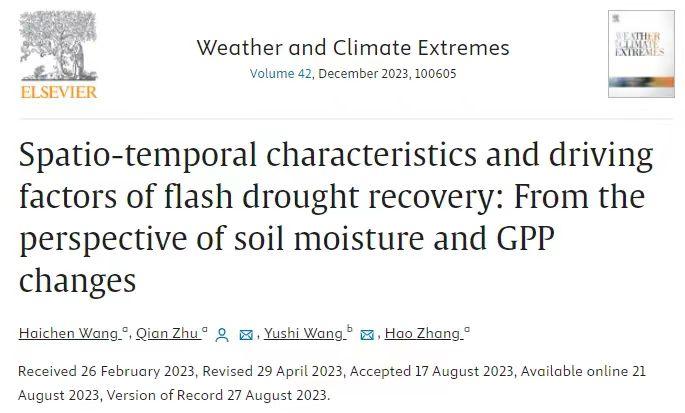 期刊面面聊 | Weather and Climate Extremes：气象研究领域权威期刊，接受率超过30% - 知乎