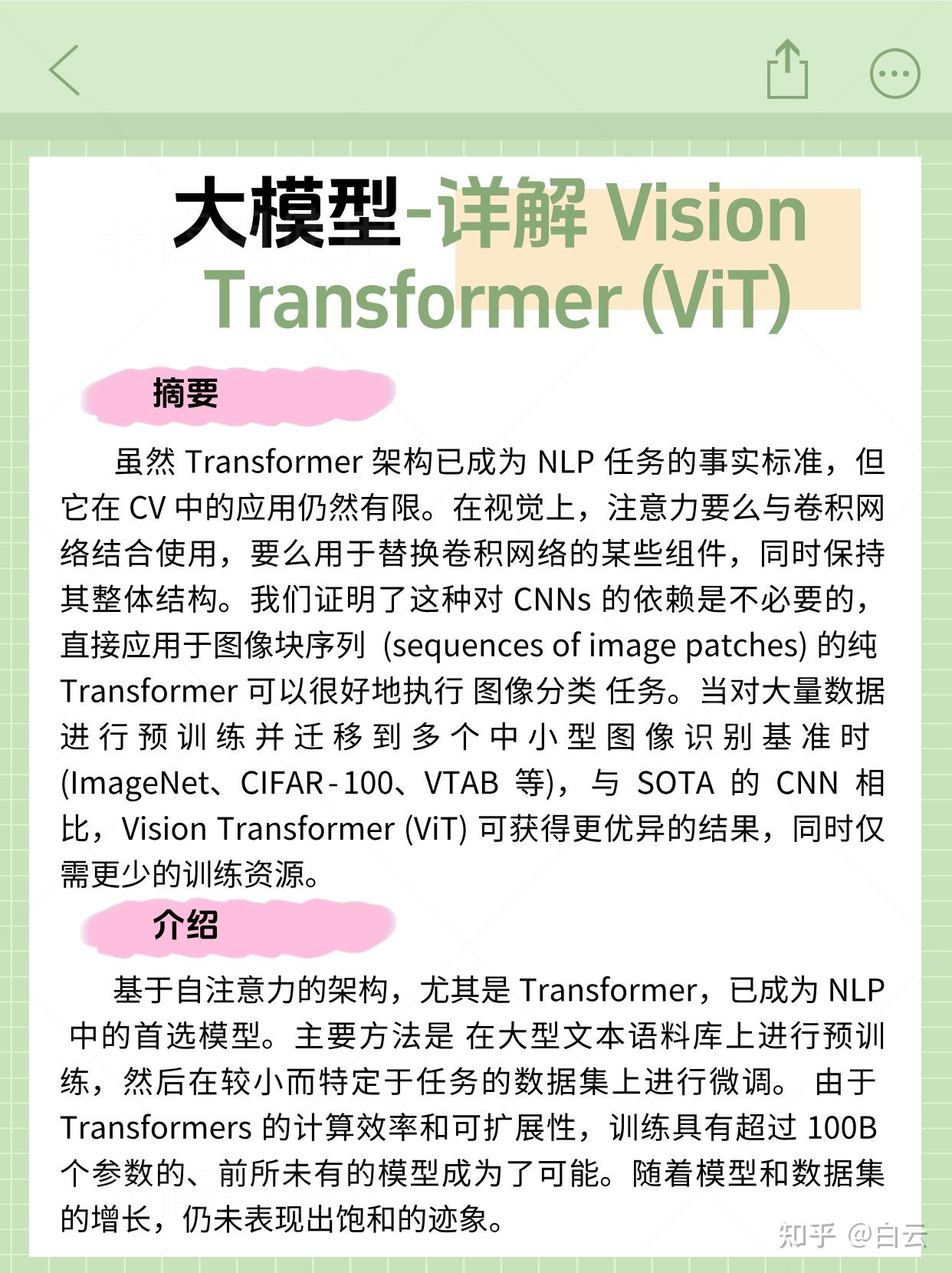 大模型-详解 Vision Transformer (ViT) - 知乎