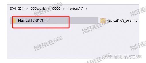 【小姐姐亲测】Navicat 安装注册教程（2025保姆级教程+附安装包）|navicat16下载安装|navicat17下载安装 - 知乎