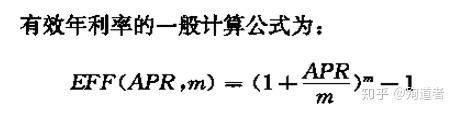 金融术语解析02-APR and EAR - 知乎