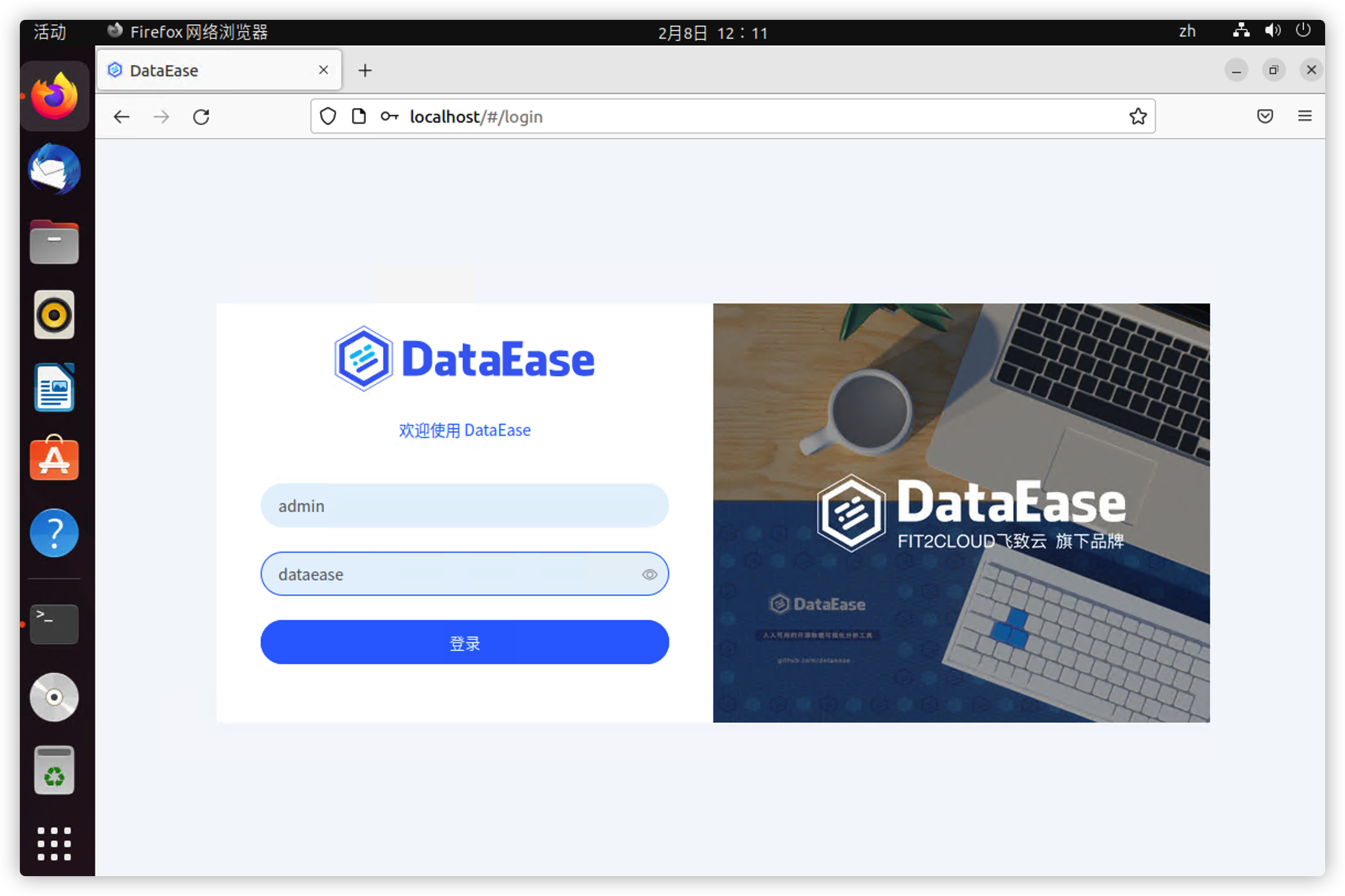 桌面电脑如何快速体验DataEase？ - 知乎
