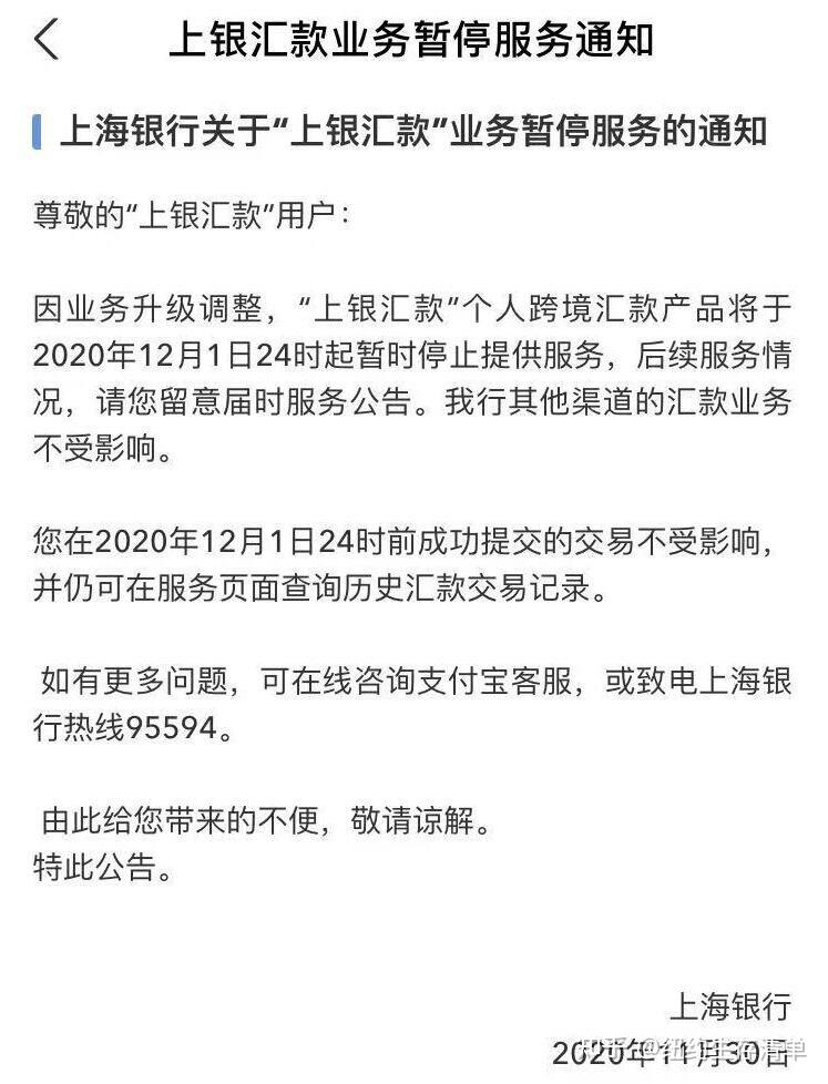 上银汇款暂停服务！人民币换美元还有什么省钱的渠道？ 知乎