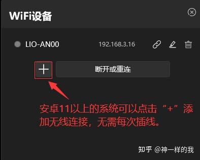 AnLink3.x常见问题及使用方法 - 知乎