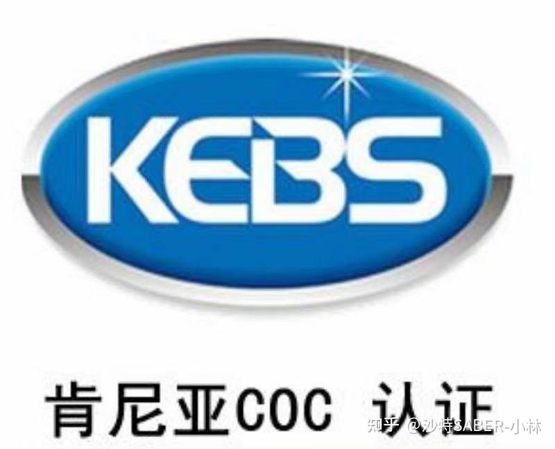 肯尼亚PVoC认证与IDF - 知乎