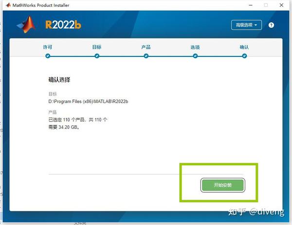 Matlab2022b图文安装保姆级教程|Matlab密匙|激活步骤|补丁文件|64bit|win版亲测有效 - 知乎
