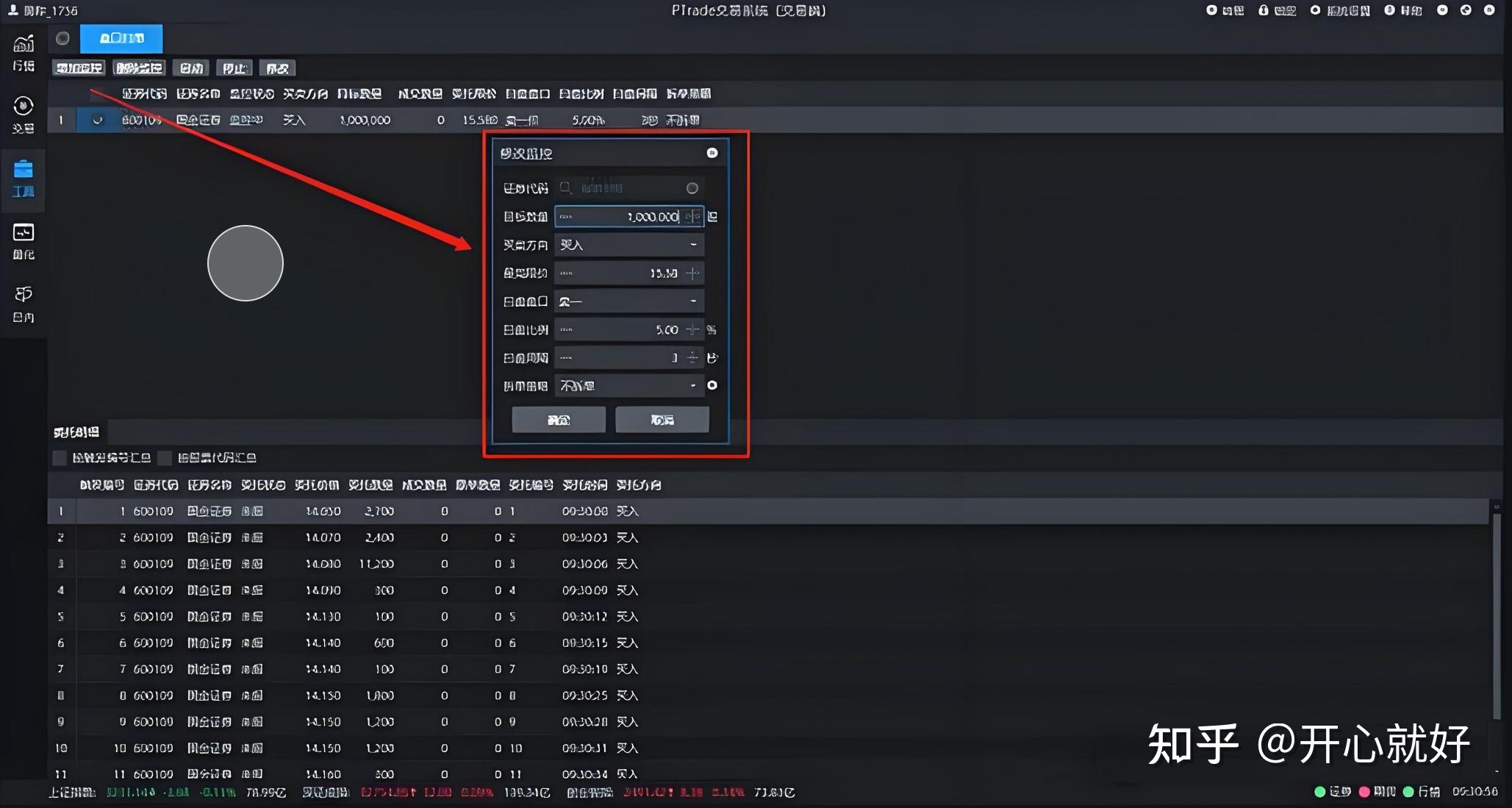 2024年量化交易QTM及Ptrade全攻略 - 知乎