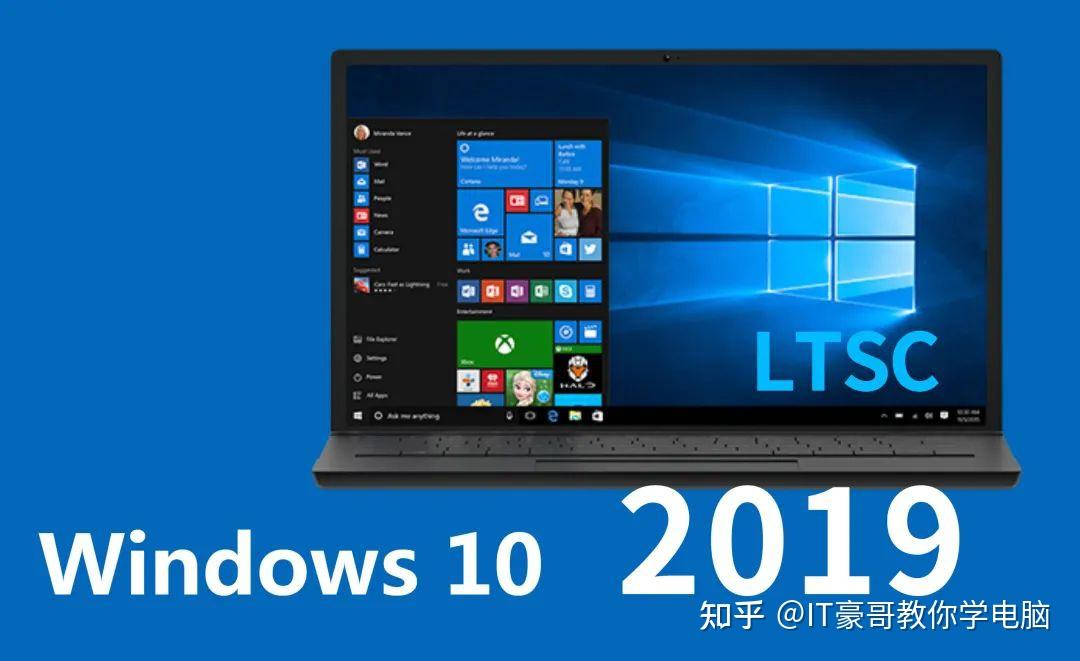 下载 | Win10 LTSC 2019官方精简版，适合中低配电脑的系统！(集成11月最新补丁、Win10 1809) - 知乎