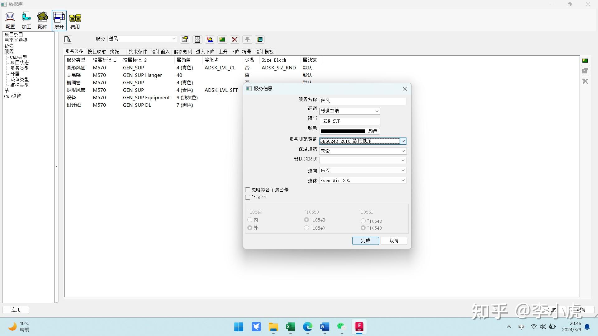 Fabrication CAMduct 2021使用教程 - 知乎