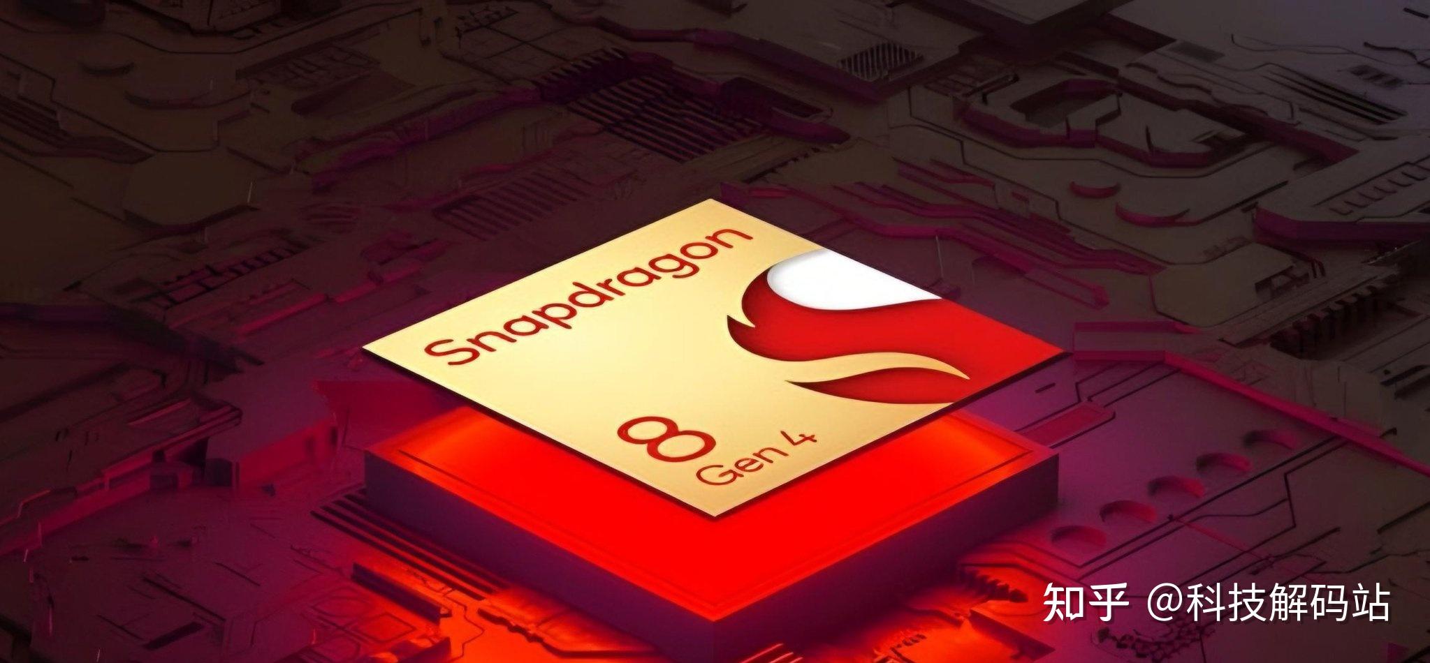 骁龙8Gen4发布日期敲定，小米15系首发，明年iPhone直接上M4？ - 知乎