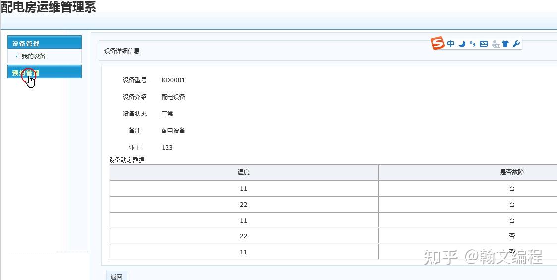 JSP配电房运维管理系统myeclipse开发sql数据库BS模式java编程网页结构 - 知乎