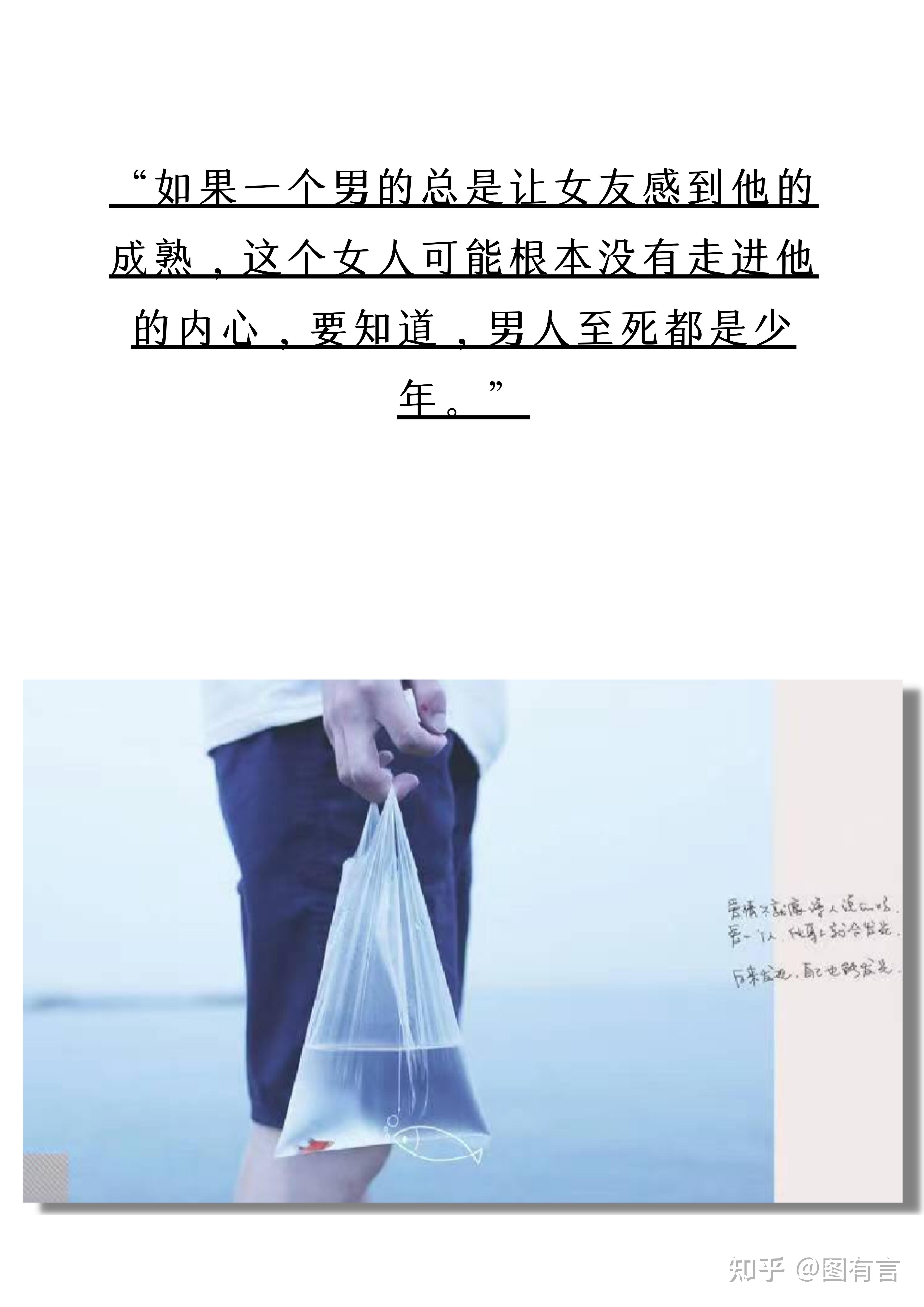 图有言｜《我与世界只差一个你》 知乎