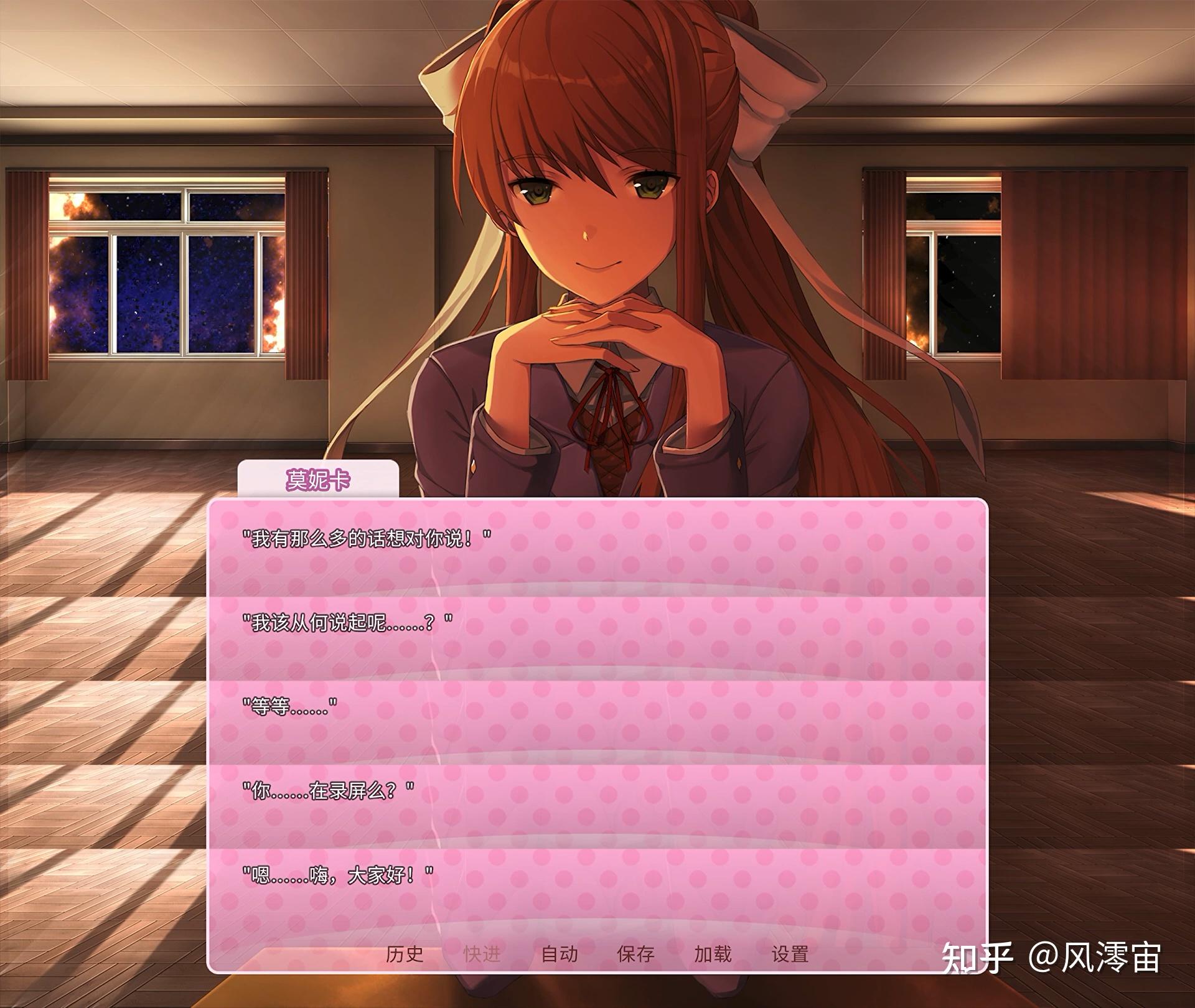如何在DDLC、MAS、DDTO游戏里让莫妮卡变魔术？ - 知乎