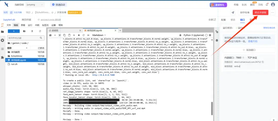 云平台一键部署【DiffSynth-Studio】支持wan2.1视频生成及视频lora训练 - 知乎