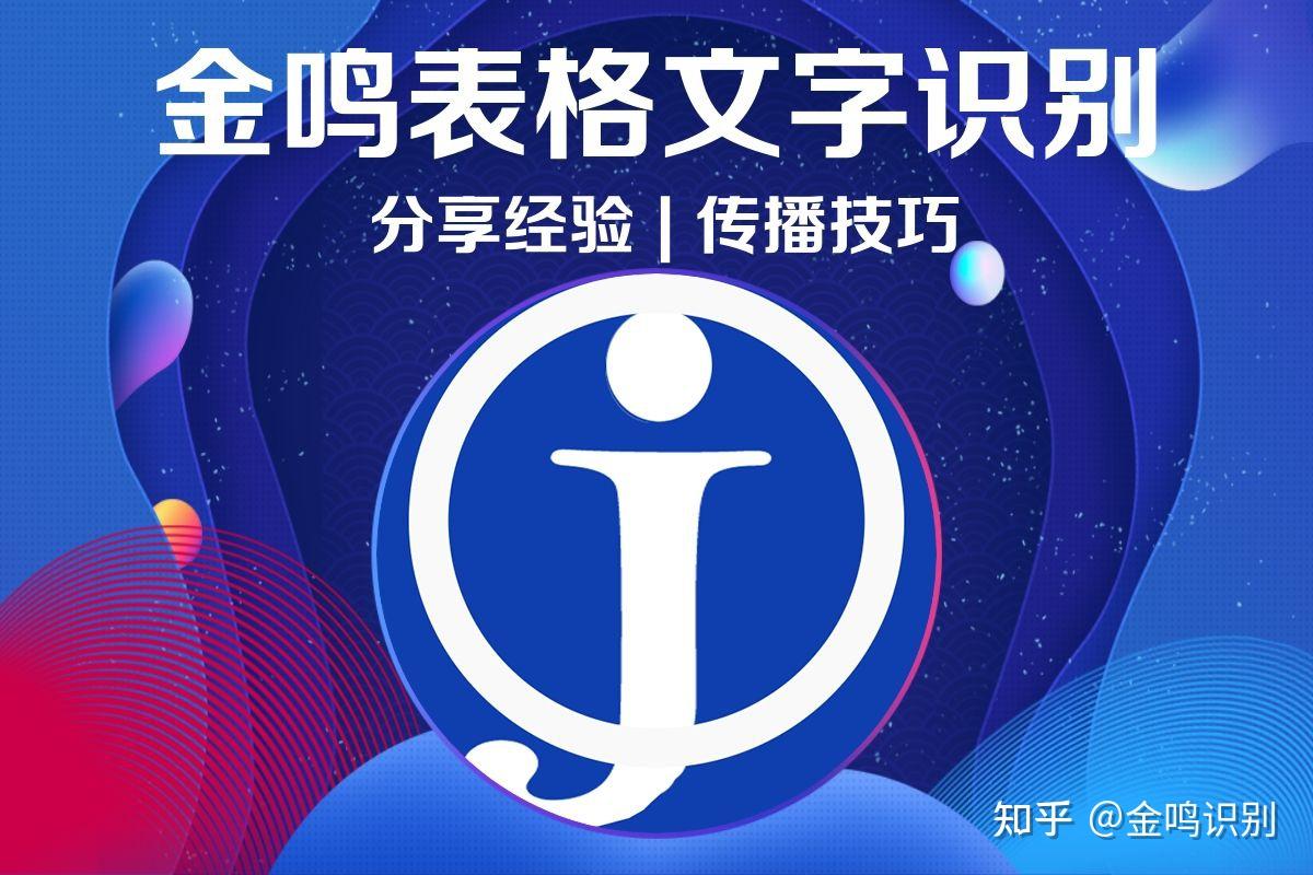 使用tensorflow进行ocr识别：将表格图片转换为结构化数据 知乎