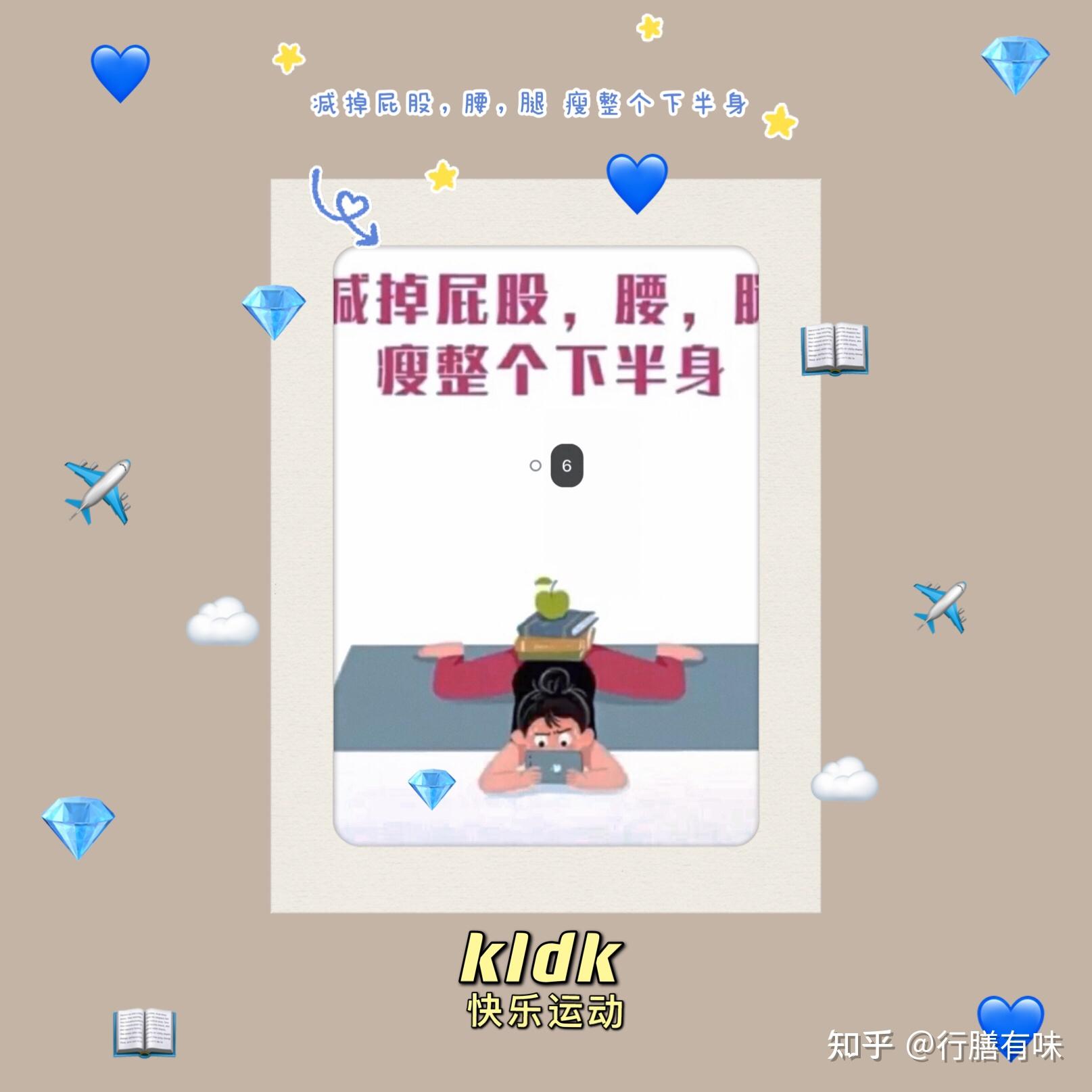 7个玩手机的动作，懒人瘦身10斤不是问题！ 知乎