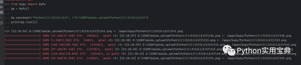 用Python自动上传文件到百度网盘原来这么简单 - 知乎