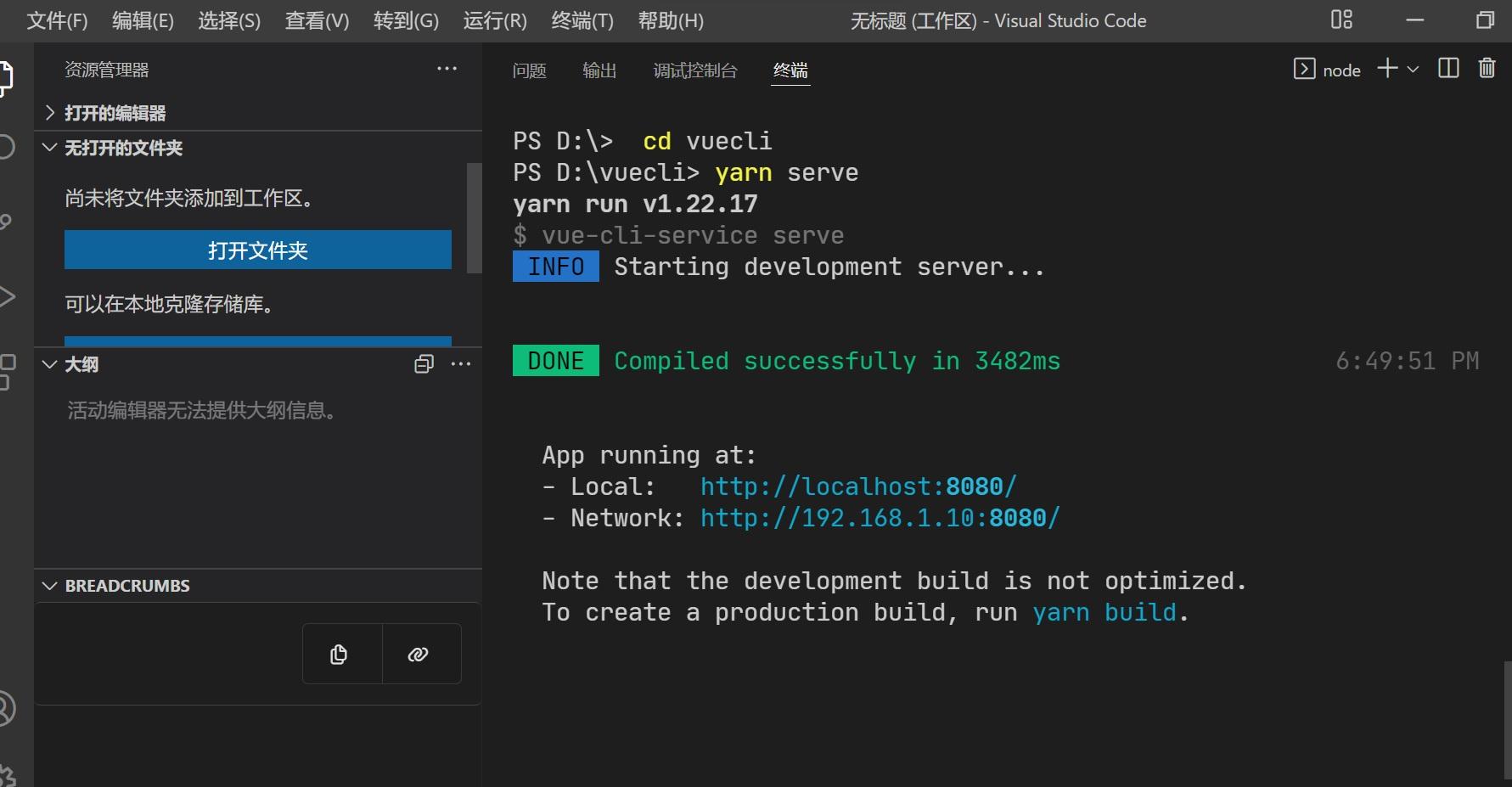 如何成功安装Node.js并在VS Code终端使用npm和yarn？ - 知乎
