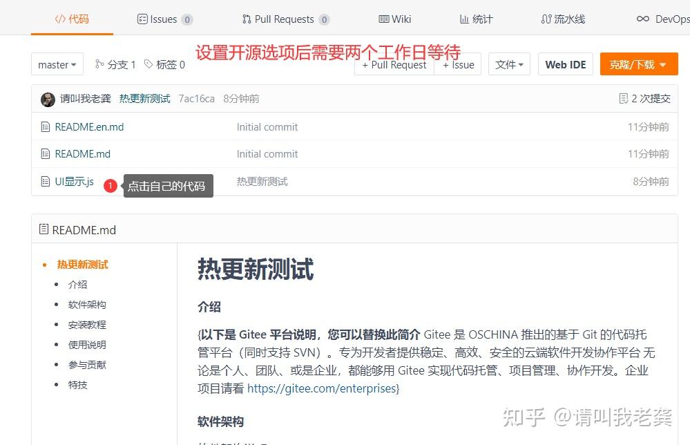 Autojs与码云交互实现云代码 - 知乎