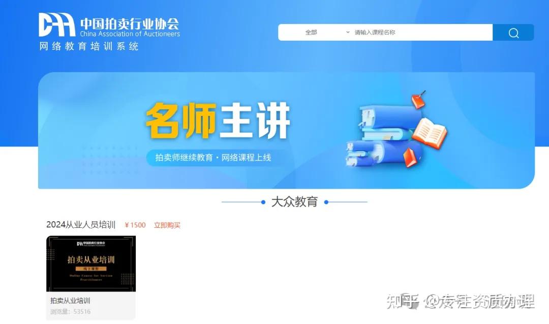 开始啦！2025年拍卖师注册工作（附流程） - 知乎