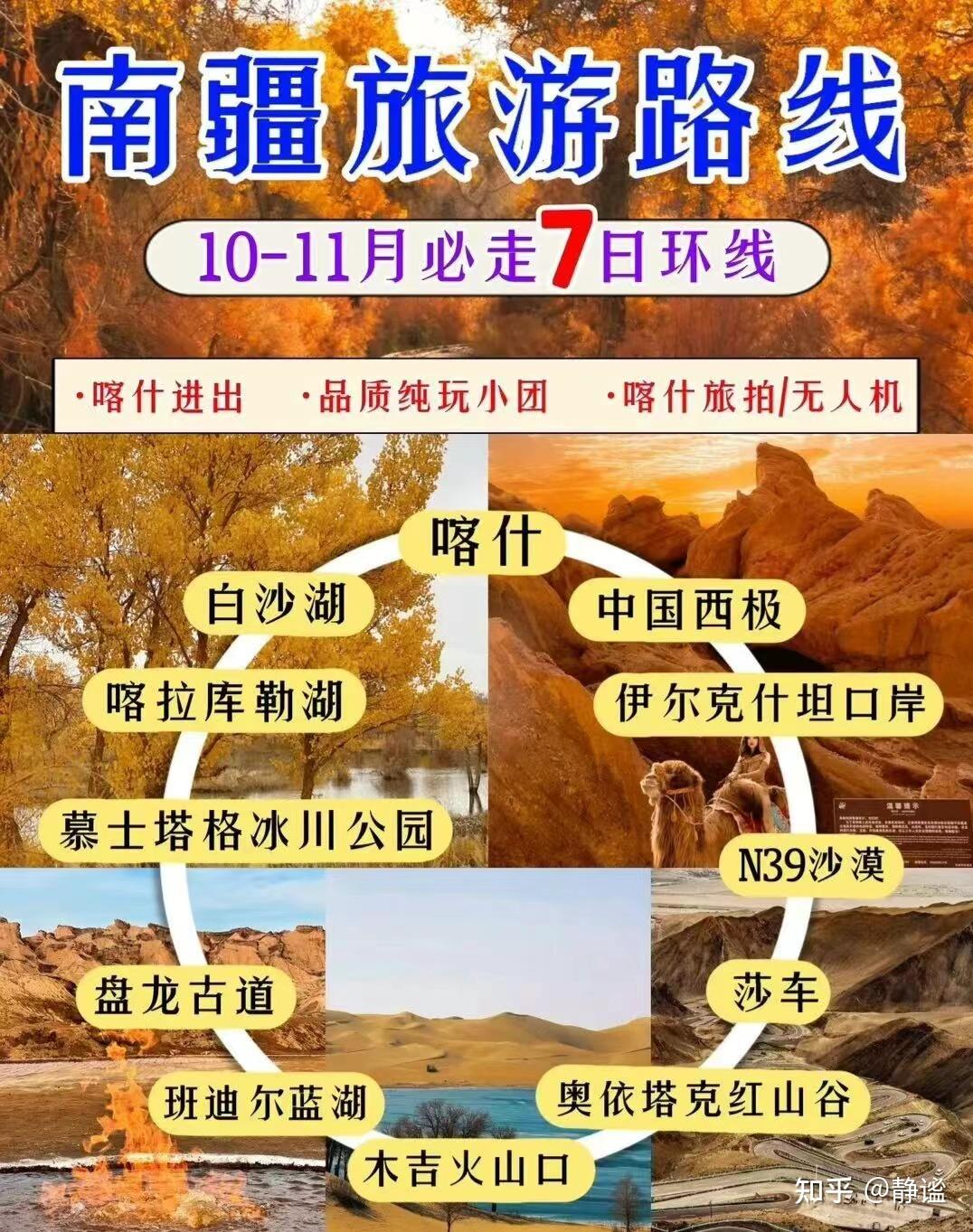 新疆又累又赶 这条南疆旅游路线松弛感拉满