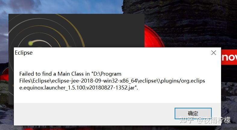 Eclipse 启动报 Failed to find a Main Class in XXX - 知乎