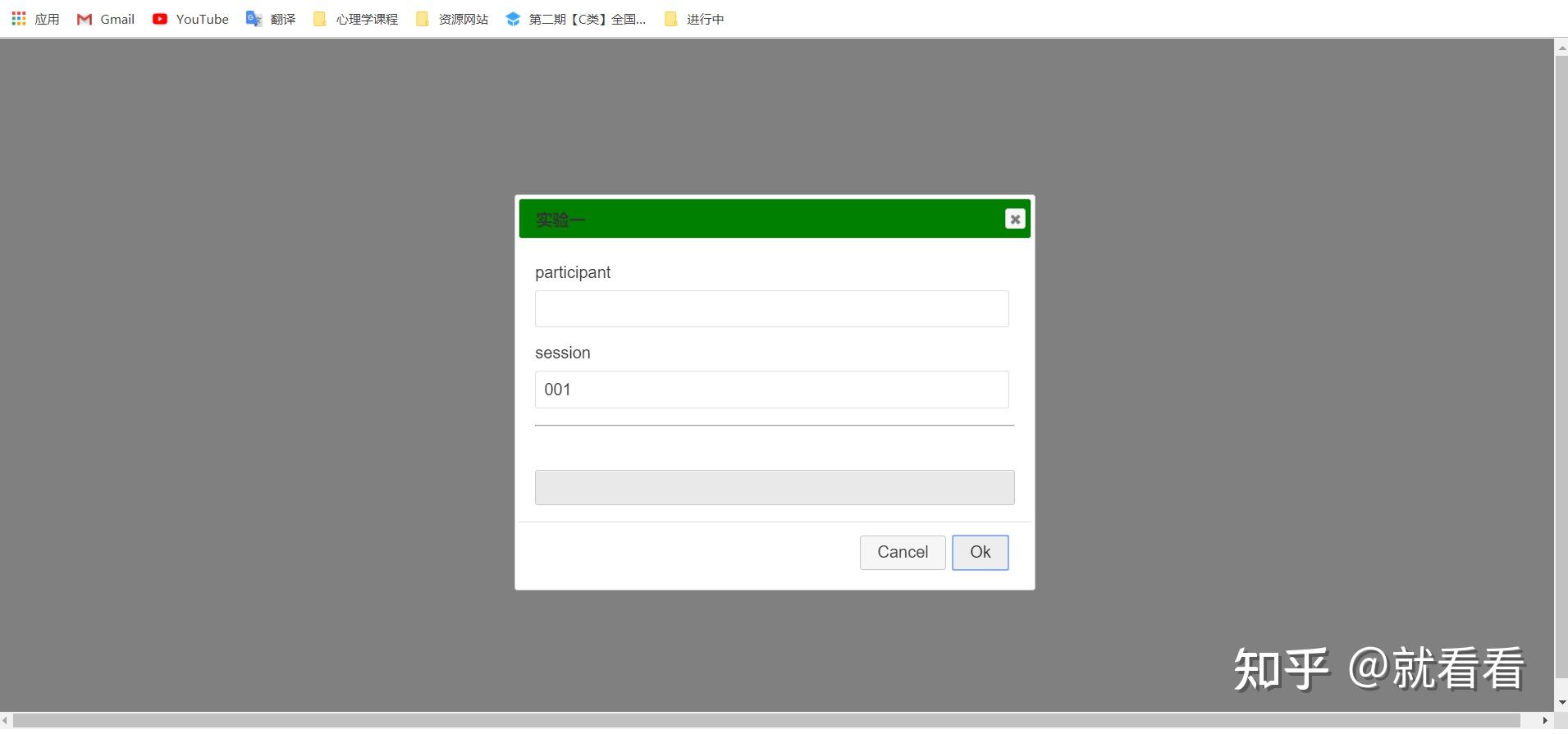 Psychopy转线上实验 - 知乎