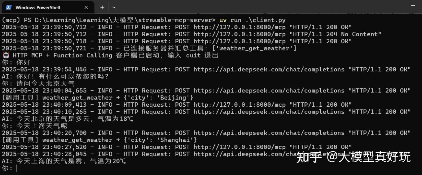 理论+代码讲解Streamable HTTP MCP服务器原理，拒绝调包从0到1手撕流式 HTTP MCP服务器！ - 知乎