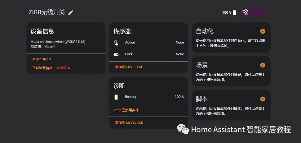 HomeAssistant使用自制网关zigbee2mqtt添加小米无线开关的教程 - 知乎