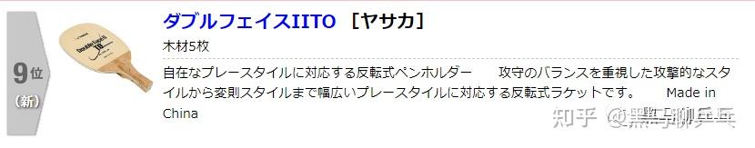 日本本土销量前十（直板篇）