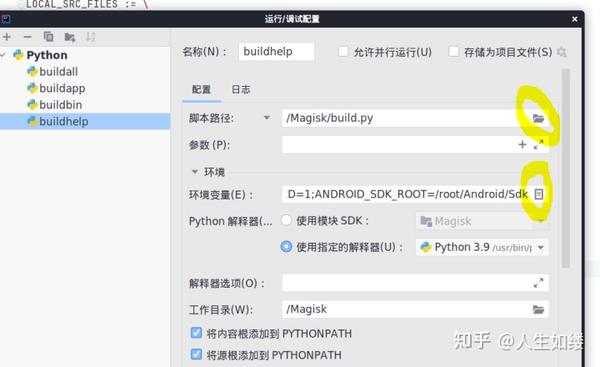 手把手教你从源码开始编译Magisk APP和依赖项 - 知乎