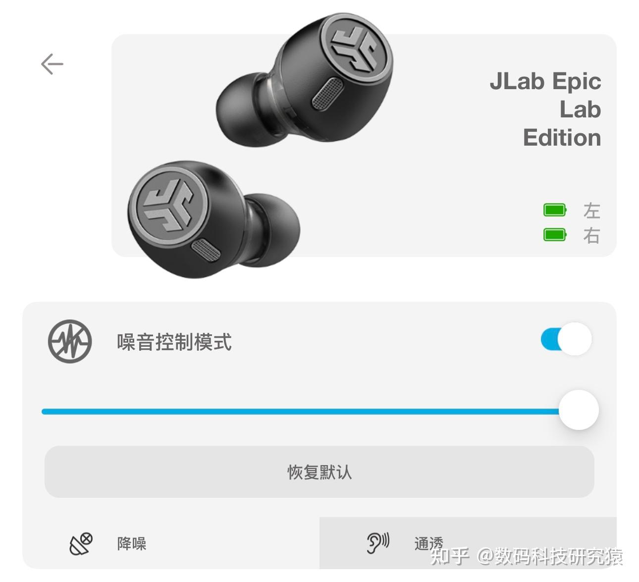 比Apple AirPods Pro2还强？千元旗舰降噪耳机JLab Epic Lab Edition强势来袭 | 真机测评