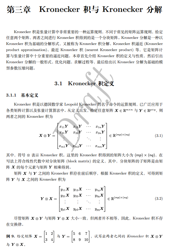 教程｜Kronecker积与Kronecker分解 - 知乎