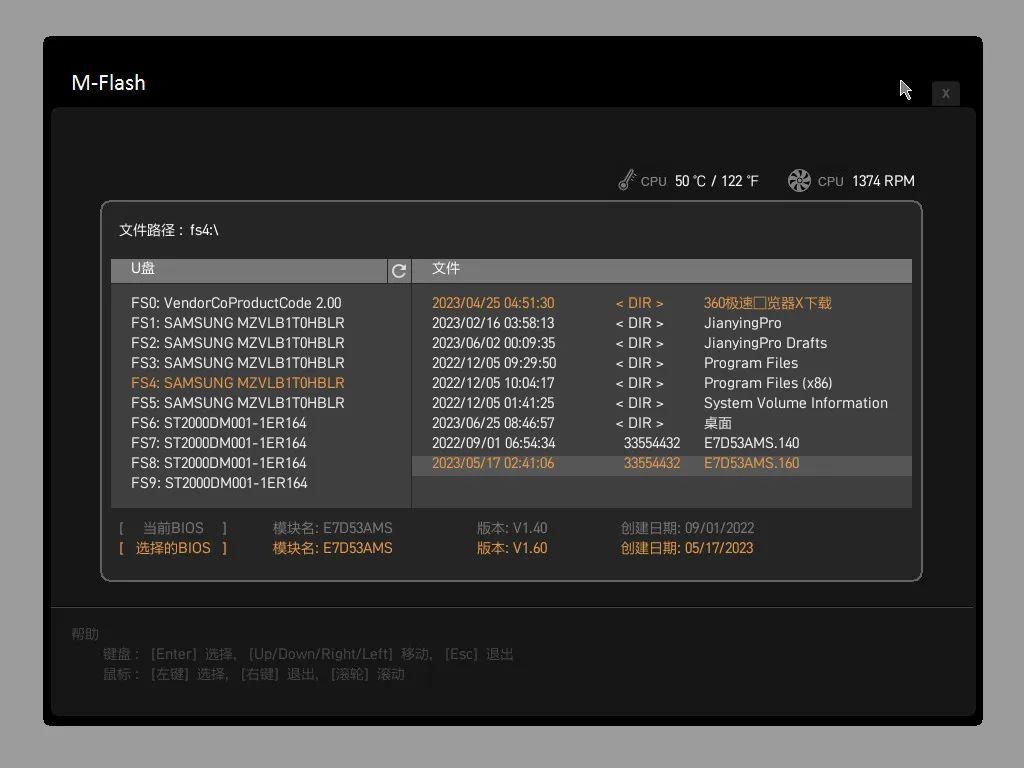 手把手教你 学会BIOS更新指南 - 知乎