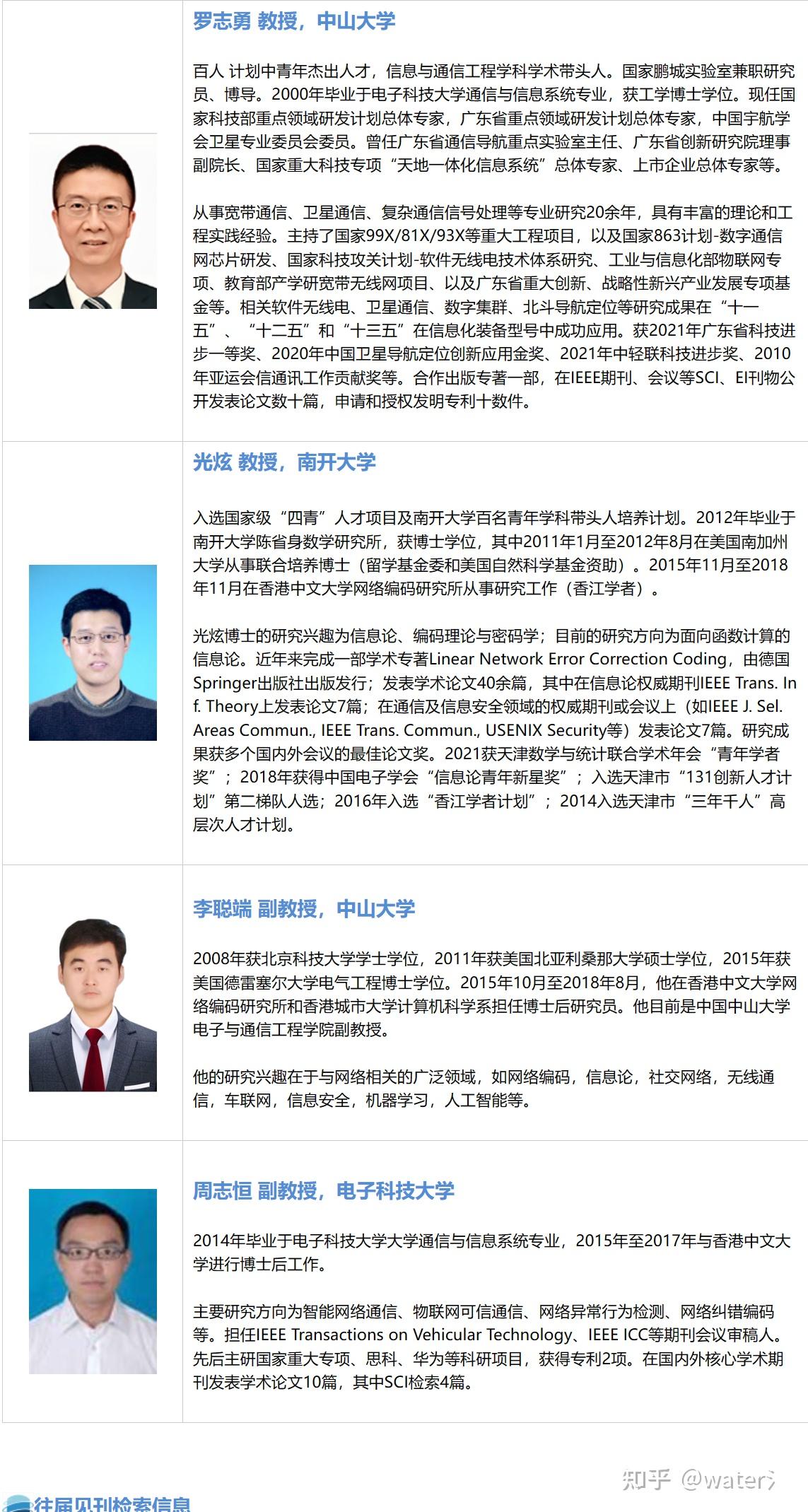 【IEEE出版|中山大学主办】IEEE出版-第三届电子信息工程与计算机技术国际学术会议（EIECT 2023） - 知乎