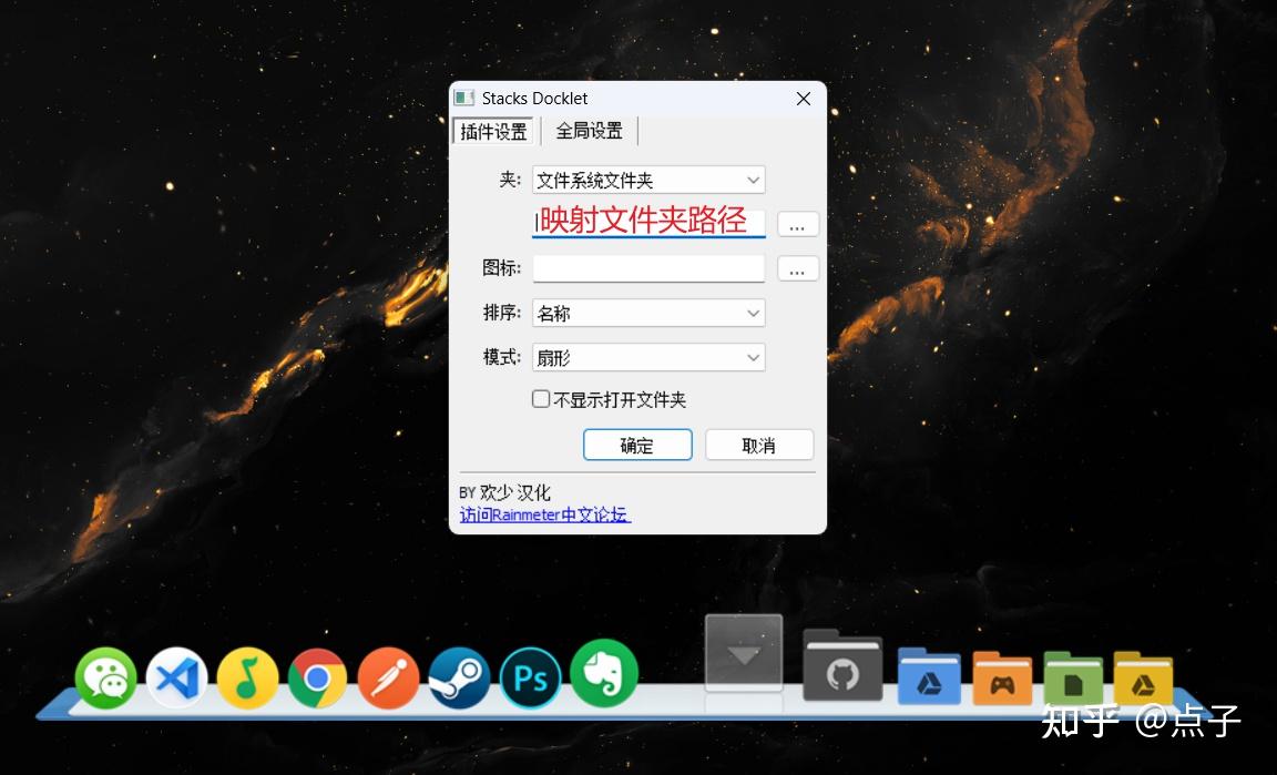 Windows Dock栏完全指南，Win11可用 - 知乎