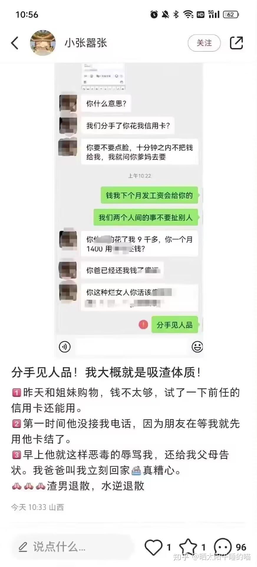 哦~差点huyou到了九千块 谁能想到呢，姐妹们（网图） 知乎