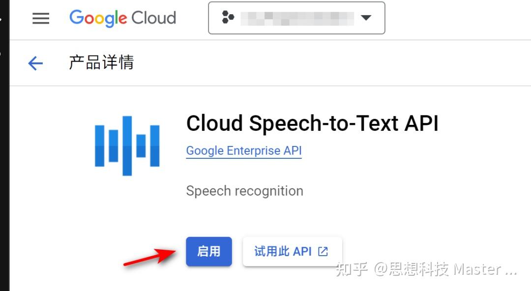 Google Cloud实践贴｜长语音超精准转文字，解放你的双手就在此刻！ - 知乎