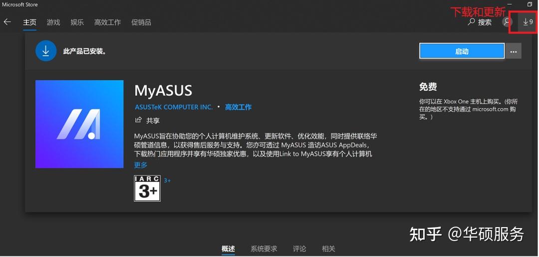 这个自带软件一定不要删！ - 知乎