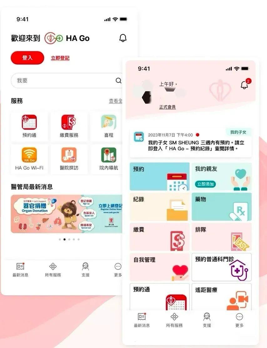 在香港该如何看病？香港就医全攻略来了！ - 知乎