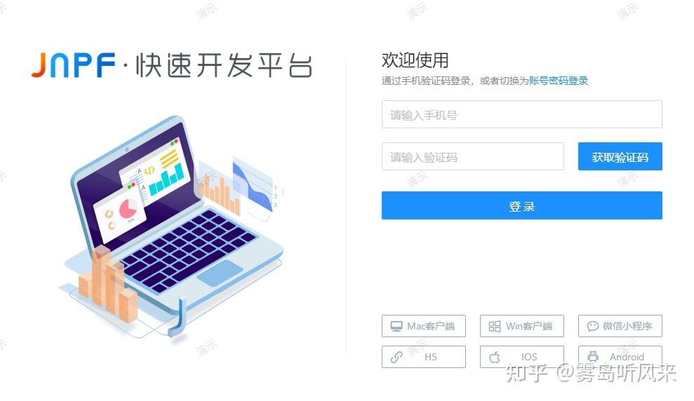 抄作业！JNPF靠“拖拽”通吃7大行业？ - 知乎