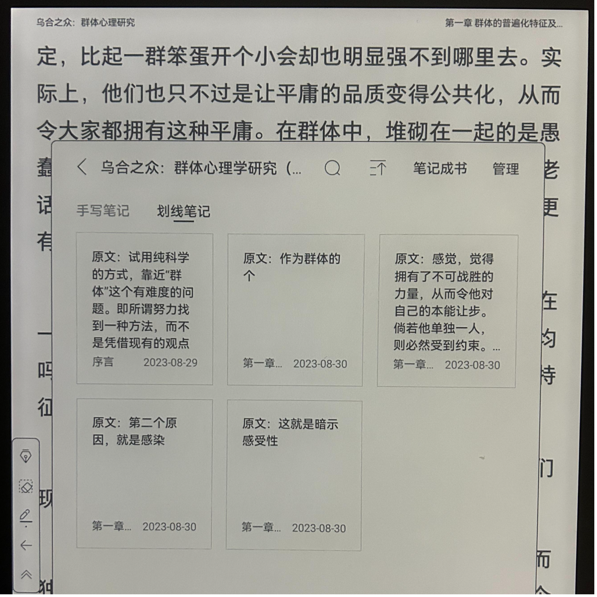细说掌阅Smart 4 Pro使用体验！ - 知乎