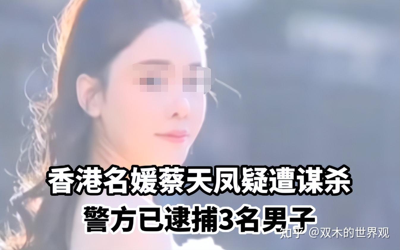 28岁香港名媛碎尸惨案:这就是我为什么不支持“废除死刑”的原因 知乎