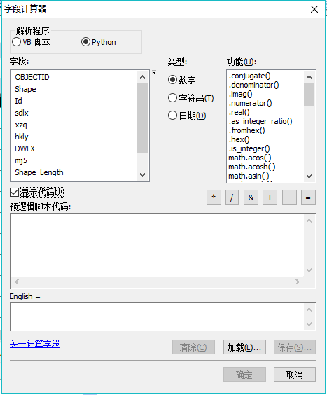 ArcGIS字段计算器（python篇） - 知乎