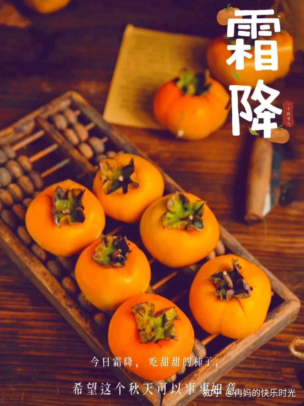 关于霜降的唯美走心文案送给有缘的你(图片水印已去除) 知乎