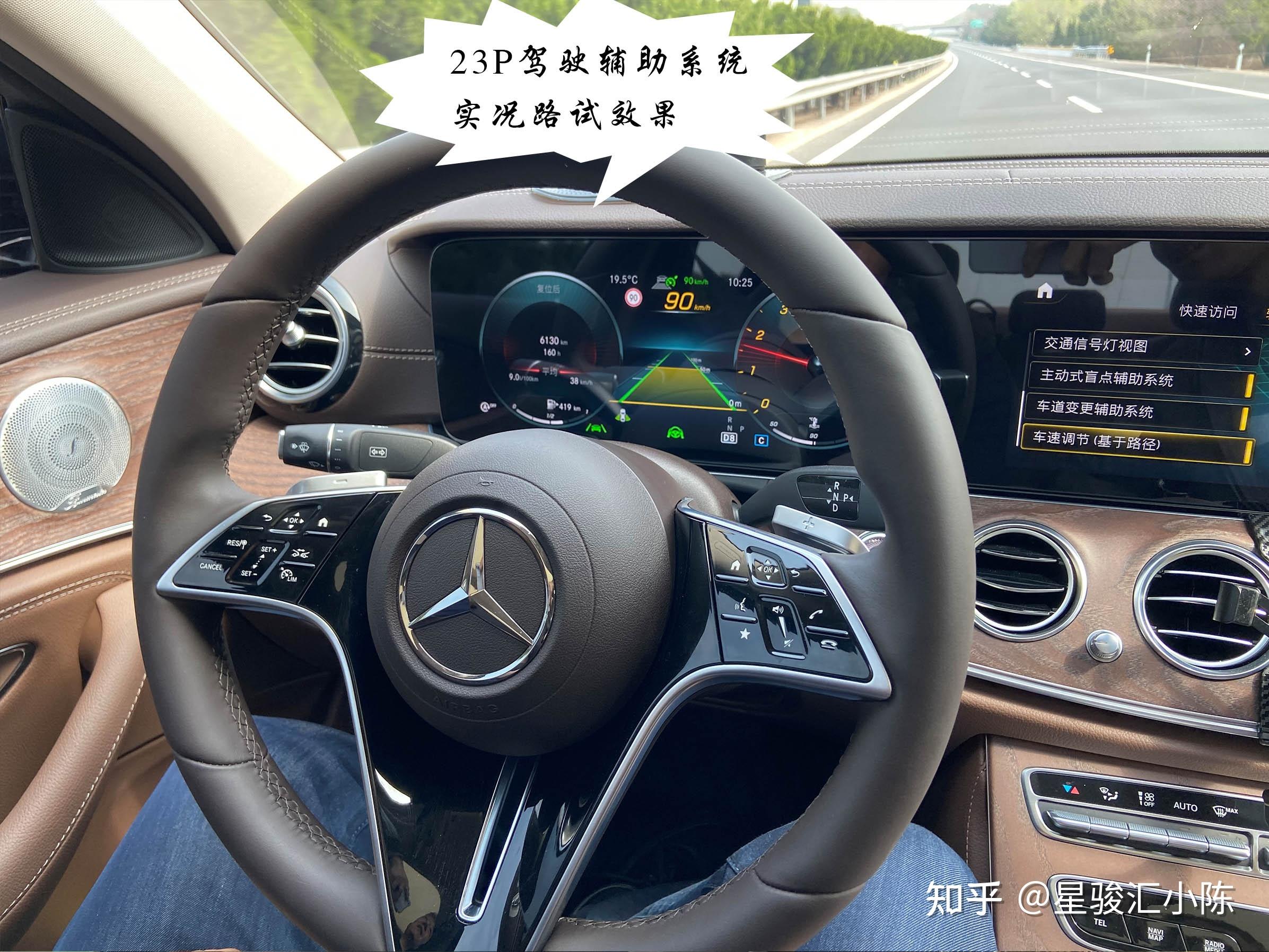 22款奔驰E300L改装23P智能驾驶辅助系统全速巡航ACC车道保持自动变道 - 知乎