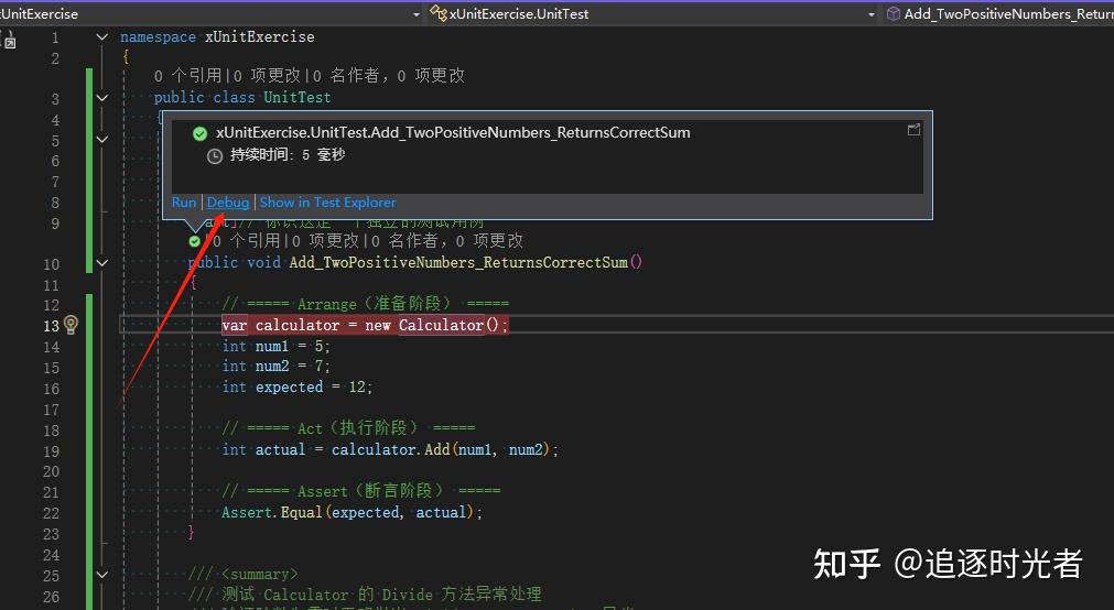 使用 xUnit 快速编写 .NET 应用单元测试 - 知乎