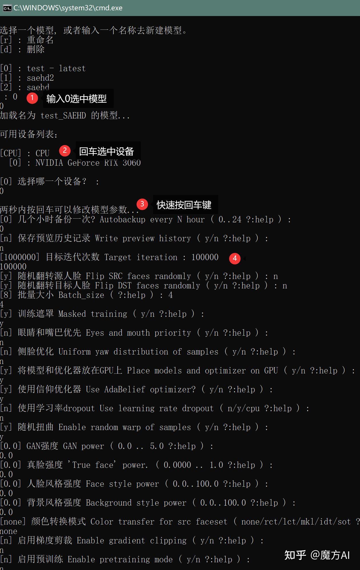 DeepFaceLab教程：模型的异同，选择，基础操作！ - 知乎