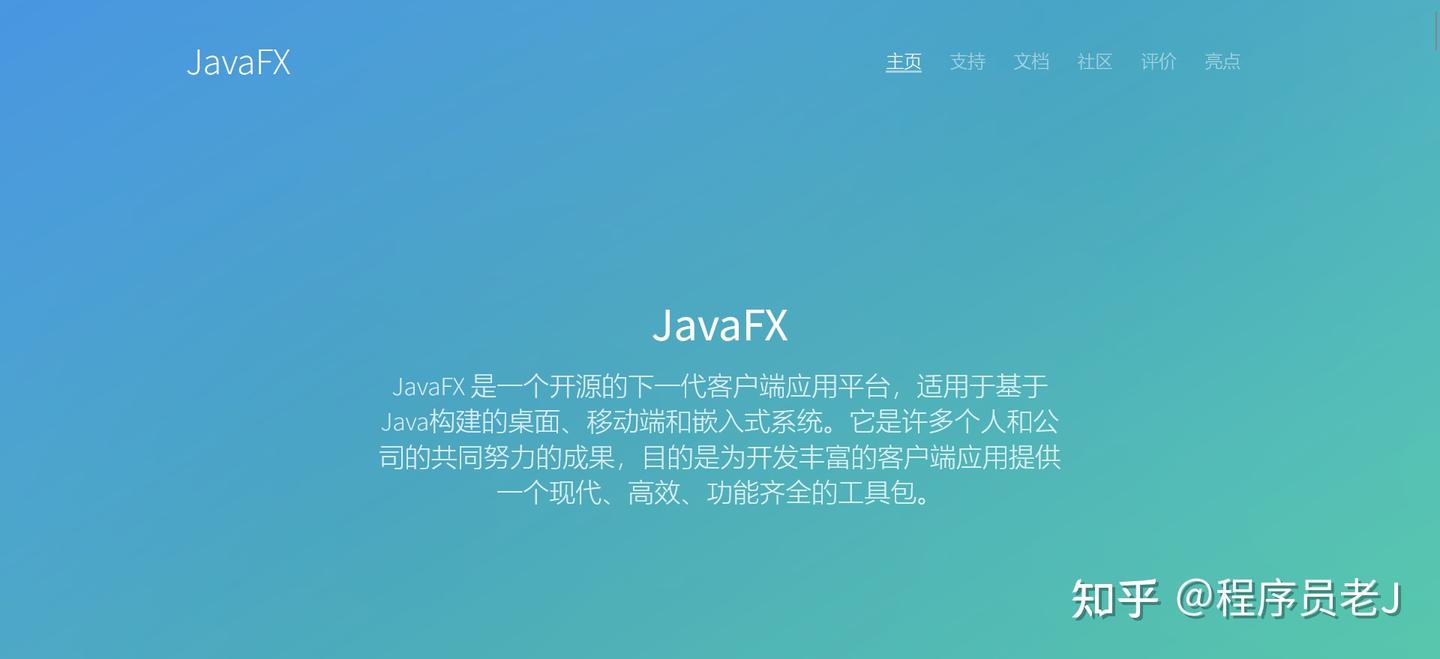 教你用Java开发一款桌面应用 - 知乎